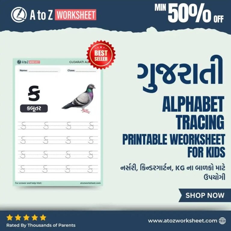 Gujarati Alphabet Tracing Worksheet PDF Bundle - A To Z Worksheet Store