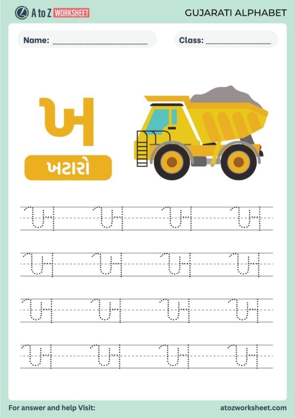 Gujarati Alphabet Tracing Worksheet PDF Bundle - A To Z Worksheet Store
