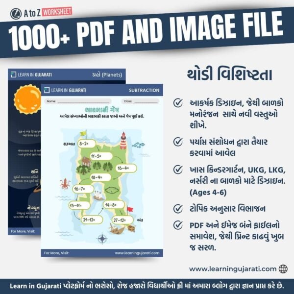 1000+ Gujarati Worksheets Bundle For Nursery, KG and Kindergarten PDF ...
