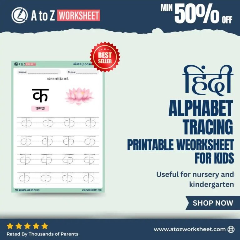 Marathi Alphabet Tracing Worksheet PDF - A To Z Worksheet Store