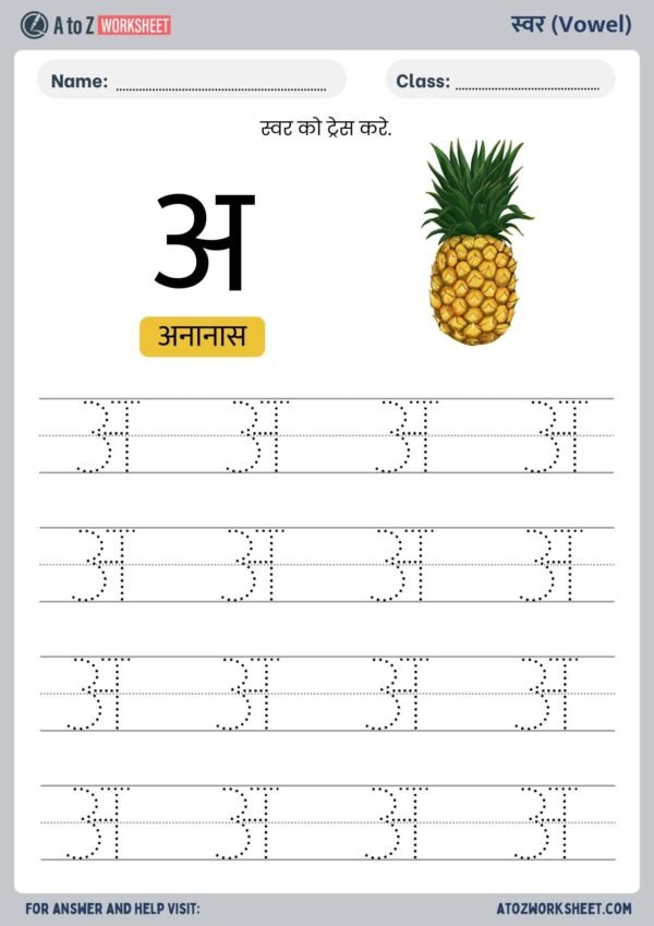 Hindi Alphabet Tracing Worksheet PDF - A To Z Worksheet Store