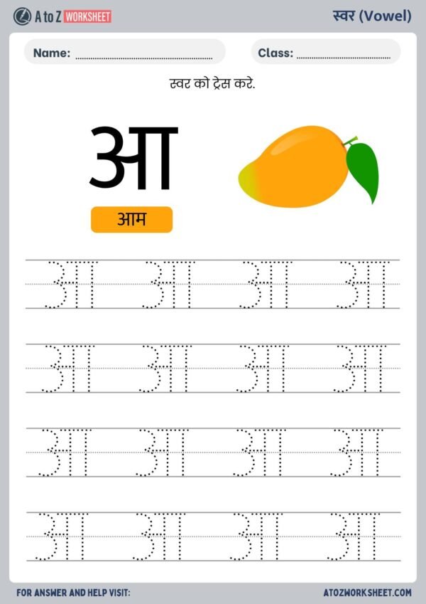 Hindi Alphabet Tracing Worksheet PDF - A To Z Worksheet Store