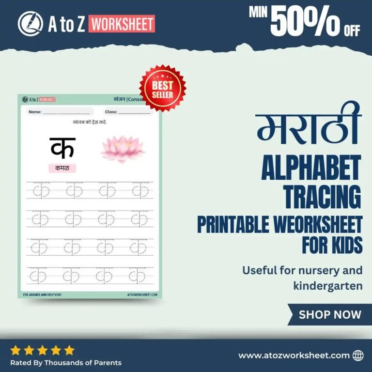 Marathi Alphabet Tracing Worksheet PDF - A To Z Worksheet Store