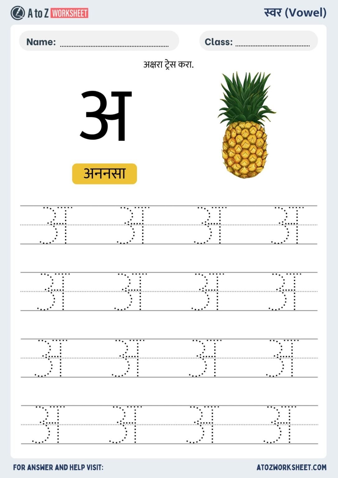 Marathi Alphabet Tracing Worksheet PDF - A To Z Worksheet Store