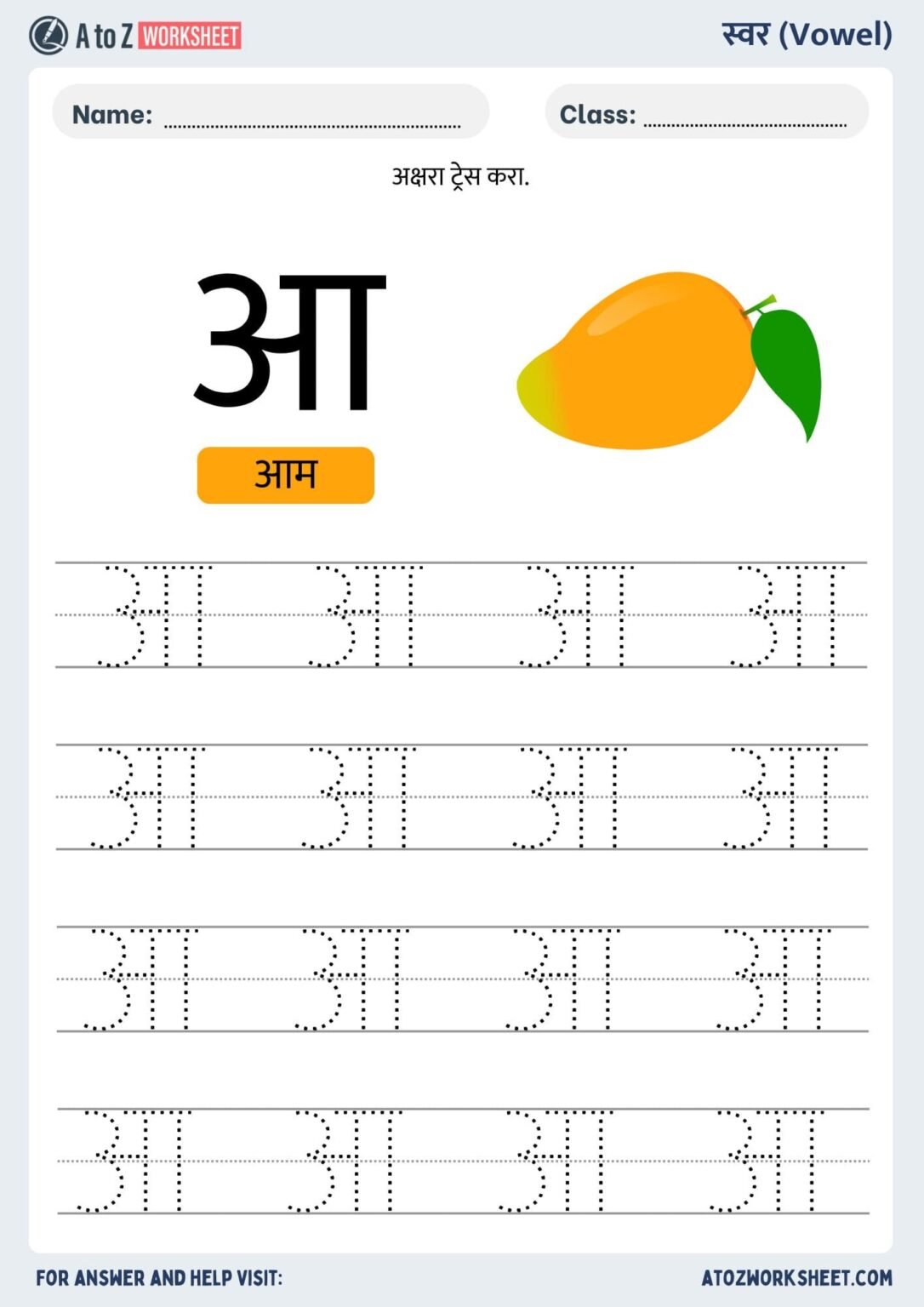 Marathi Alphabet Tracing Worksheet PDF - A To Z Worksheet Store