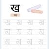 Marathi Alphabet Tracing Worksheet PDF - A To Z Worksheet Store
