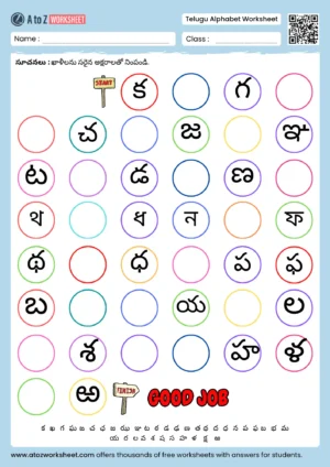 Telugu Alphabet Worksheets PDF (Latest 2026 Edition) - A To Z Worksheet ...