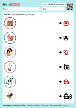 Telugu Alphabet Worksheets PDF (Latest 2026 Edition) - A To Z Worksheet ...